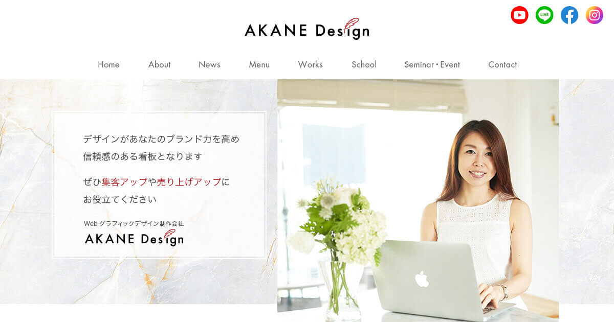AKANEDesignについて | AKANE Design